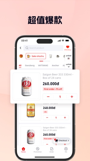 WOWbuy IPA for iOS(iPhone/iPad) Download - PGYER.COM
