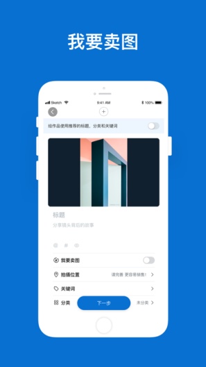 500px中国版 IPA for iOS(iPhone/iPad) Download - PGYER.COM