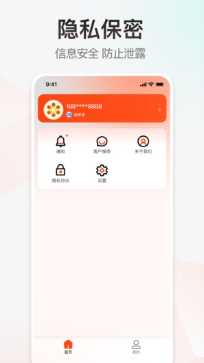星享分期 IPA for iOS(iPhone/iPad) Download - PGYER.COM