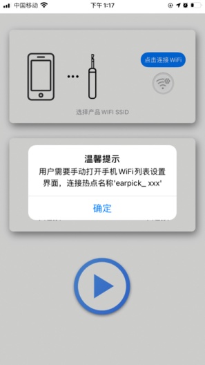 Visual earpick IPA for iOS(iPhone/iPad) Download - PGYER.COM