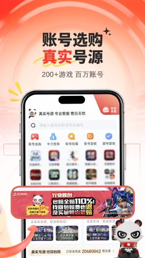 盼之代售 APK for Android Download - PGYER.COM