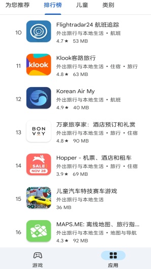 Google Play Store APK for Android Download - PGYER.COM
