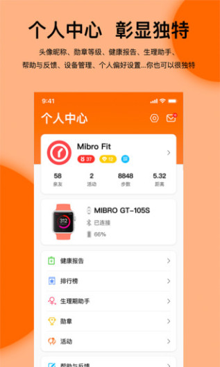 Mibro Fit APK for Android Download - PGYER.COM