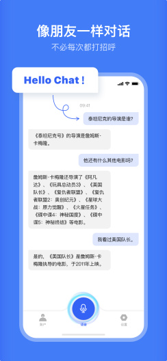 Hello Chat APK for Android Download - PGYER.COM