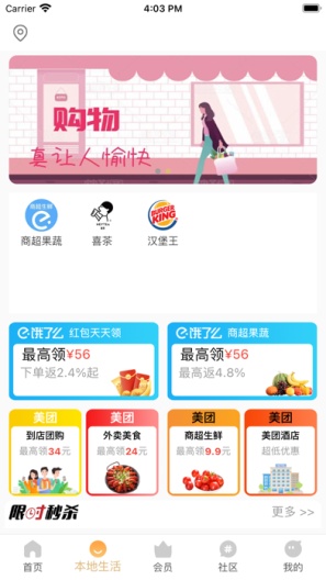 斑马生活2 IPA for iOS(iPhone/iPad) Download - PGYER.COM