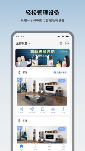 Im Cam APK for Android Download - PGYER.COM