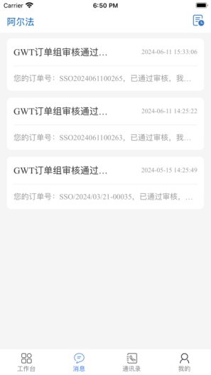 GWT CRM IPA for iOS(iPhone/iPad) Download - PGYER.COM