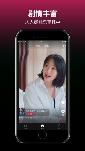 MoboReels IPA for iOS(iPhone/iPad) Download - PGYER.COM