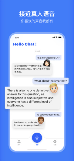 Hello Chat APK for Android Download - PGYER.COM