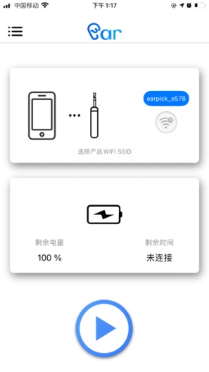 Visual earpick IPA for iOS(iPhone/iPad) Download - PGYER.COM