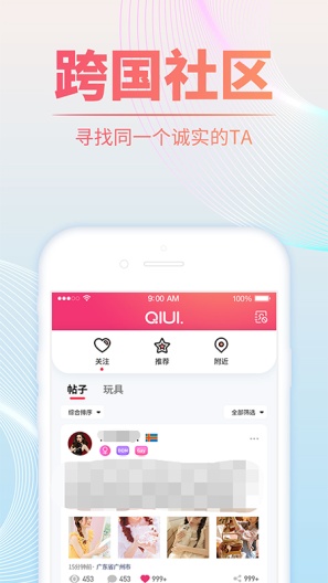 QIUI APK for Android Download - PGYER.COM