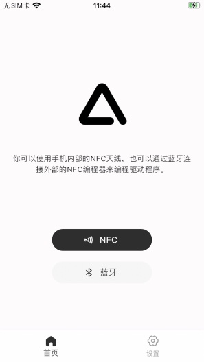 AcTEC NFC APK for Android Download - PGYER.COM