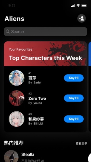 Alien Chat IPA for iOS(iPhone/iPad) Download - PGYER.COM