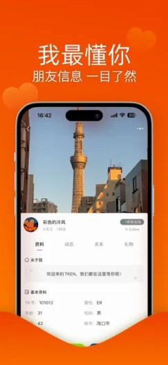 TKEN APK for Android Download - PGYER.COM