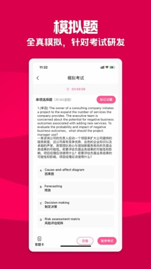 才聚网校 IPA for iOS(iPhone/iPad) Download - PGYER.COM