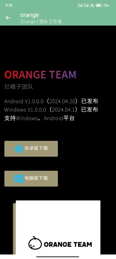 orange APK for Android Download - PGYER.COM