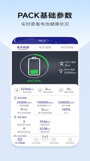 PACEEX BMS IPA for iOS(iPhone/iPad) Download - PGYER.COM