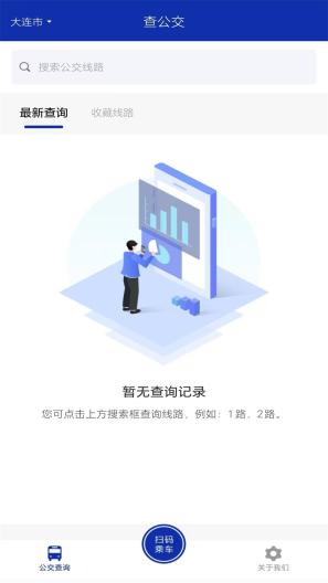 查公交 APK for Android Download - PGYER.COM